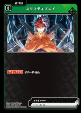 スリフティプレイ/UC【緑】《BP01-048/100》 BP01-048/100 販売ページ｜クロスタ通販｜高価買取も実施中｜メルカード秋葉原