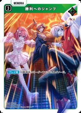 [状態B]勝利へのジャンプ/SR【緑】《BP01-080/100》 BP01-080/100 販売ページ｜クロスタ通販｜高価買取も実施中｜メルカード秋葉原